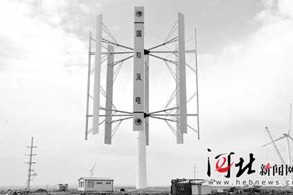 Guoneng produces China's first 1MW vertical axis turbine | Windpower ...