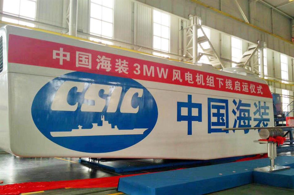 CSIC launches 3MW turbine | Windpower Monthly